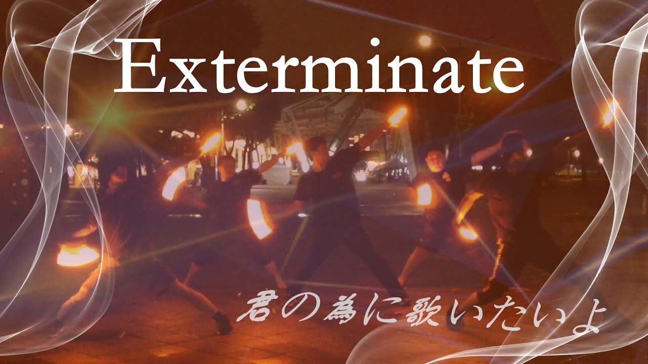 【ヲタ芸】Exterminate Cover By 道明寺ここあ【赤式Akashiki】 - YouTube