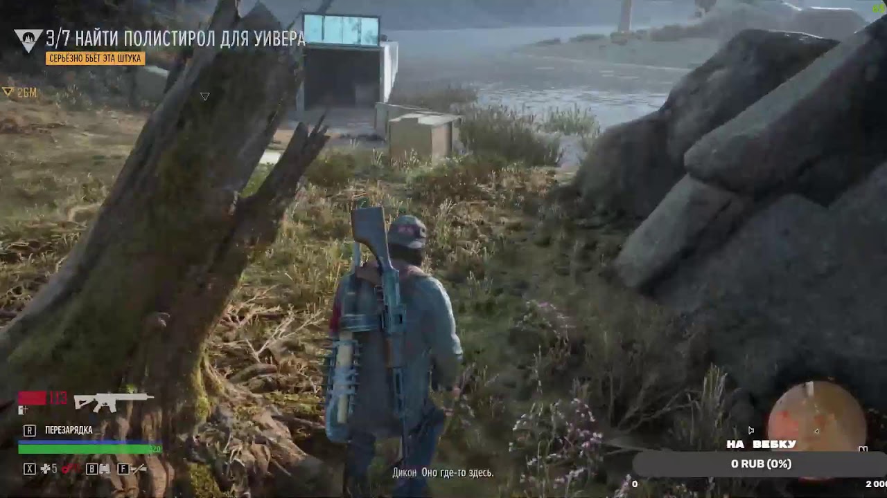 Days Gun . Прохождение - YouTube