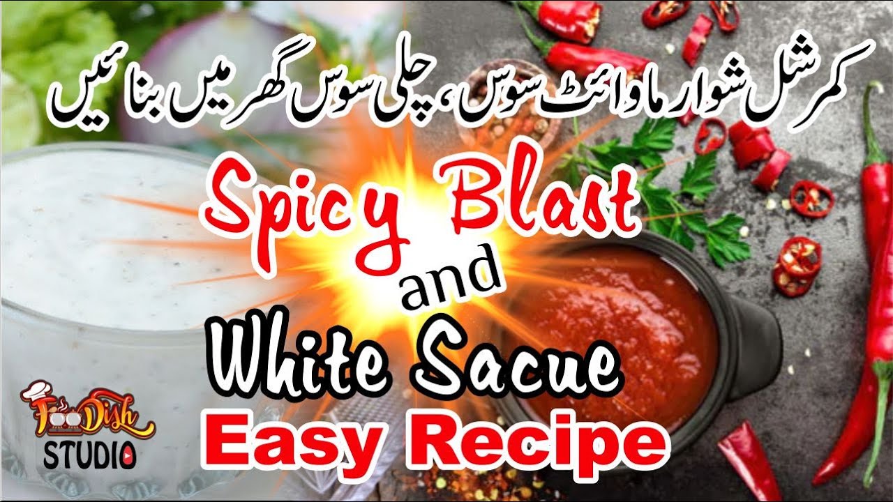shawarma Sauce recipe | shawarma white sauce and Spicy Blast | how to ...