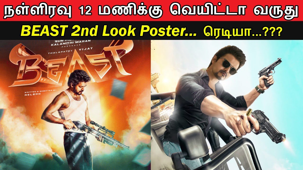 BREAKING : Beast 2nd Look Poster Releasing @ 12 AM Today | Thalapathy ...