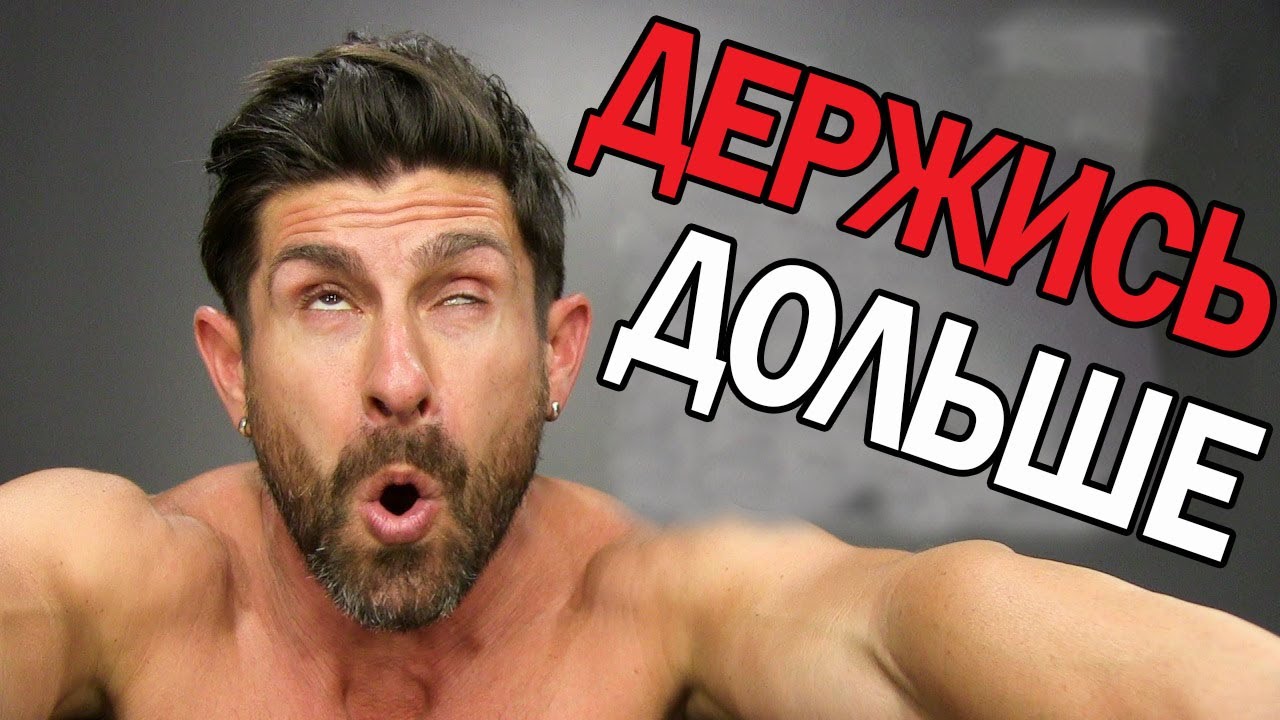 КАК не КОНЧАТЬ дольше Youtube