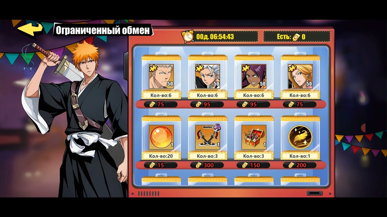 Bleach IS = 306 = Обмен 36 - YouTube