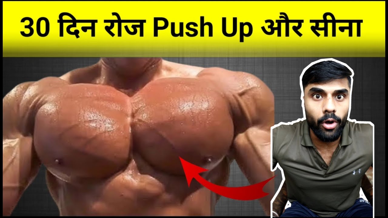 30 Days push-up Challenge | Daily Pushup | Daily Pushups Good Or Bad ...