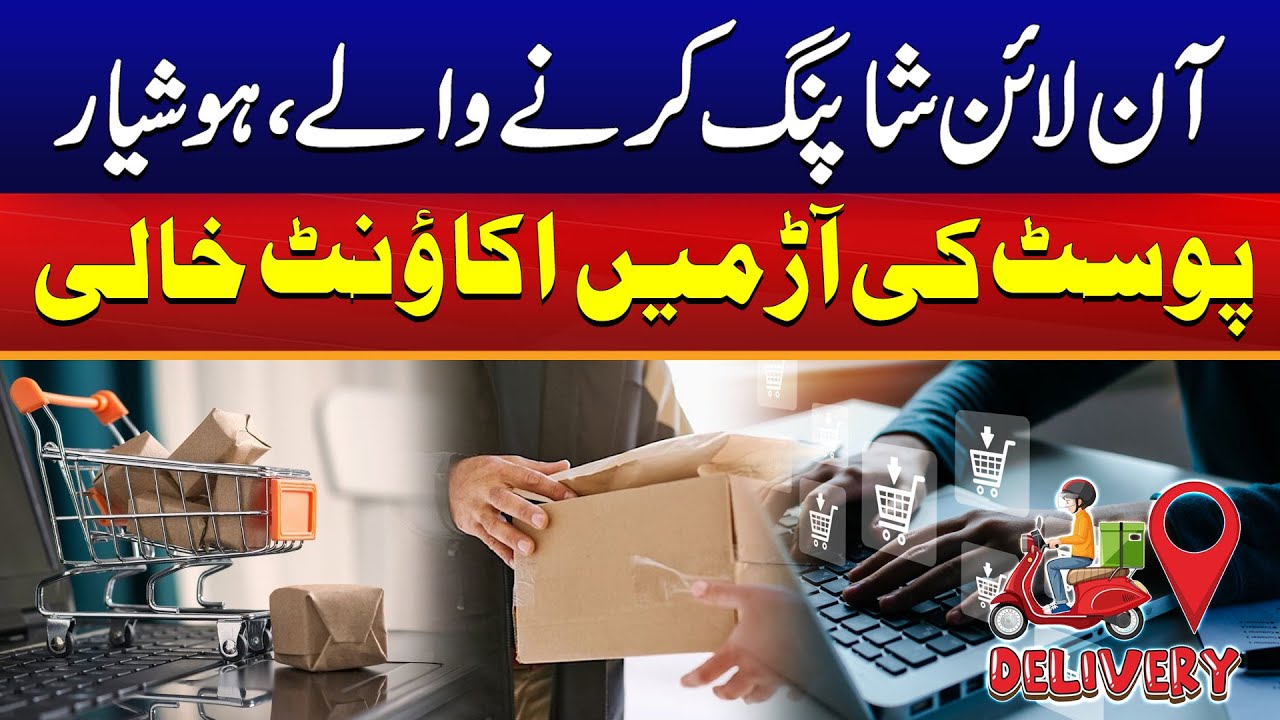 Online Scam Through Home Delivery | Pakistan Post Office | City 41 ...