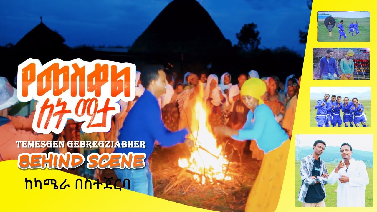 Temesgen Gebregziabher - "Yemeskel let mata" Music Video Behind Scenes ...