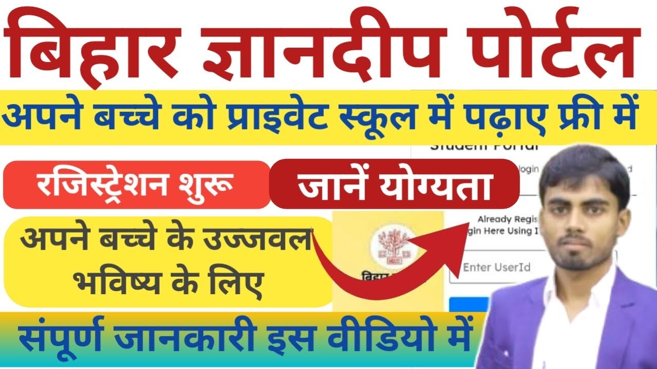 Bihar Gyandeep Portal 2025 | Gyandeep Portal Bihar Student Registration ...