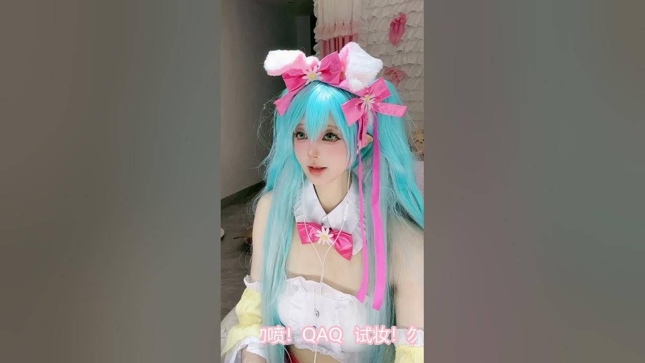 录制 30633429 20240523 190510 780 cos初音未来 复活节兔子 试妆 - YouTube