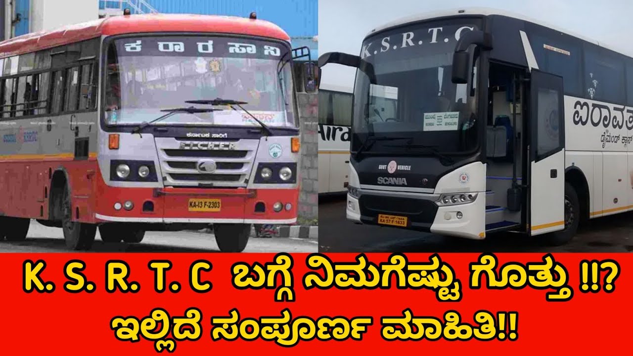 K.S.R.T.C ಬಗ್ಗೆ ನಿಮಗೆಷ್ಟು ಗೊತ್ತು? ಇಲ್ಲಿದೆ ಸಂಪೂರ್ಣ ಮಾಹಿತಿ!! information ...