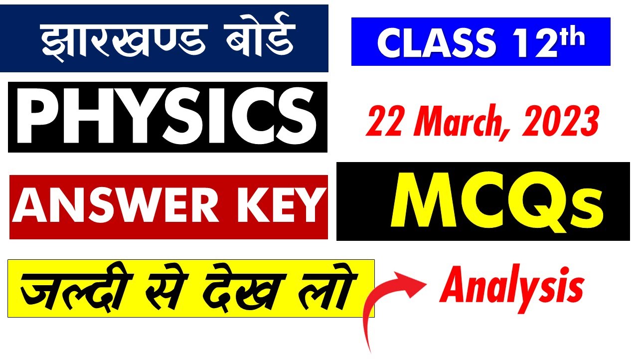 JAC 12th Physics 2023 MCQs Answer KEY and Paper Analysis 🔥 जल्दी से देख लो - YouTube