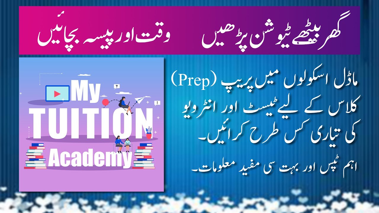 My Tuition Academy - YouTube