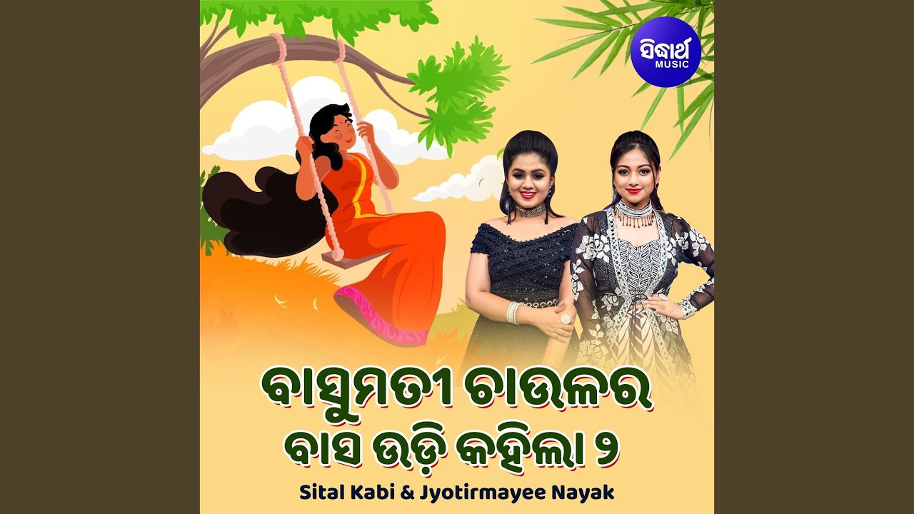 Basumati Chaulara Basa Udi Kahila 2 - YouTube