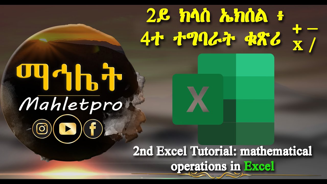 2 2nd Class Excel Mathematical 2-2nd-class-excel-mathematical
