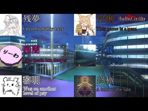 影廊民族ヒマ人 【Shadow Corridor】 #ShadowCorridor #影廊 - YouTube