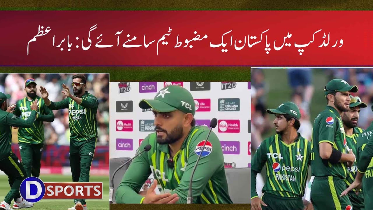World Cup Main Pakistan Aik Mazboot Team Sabit Hogi | Babar Azam ...