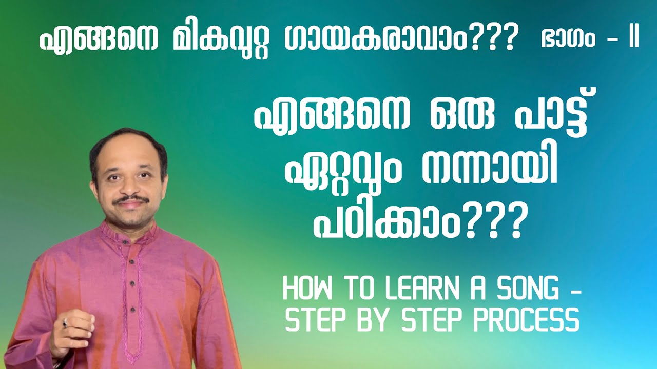How to learn a song | Step by Step Process | Deepak Varma - YouTube