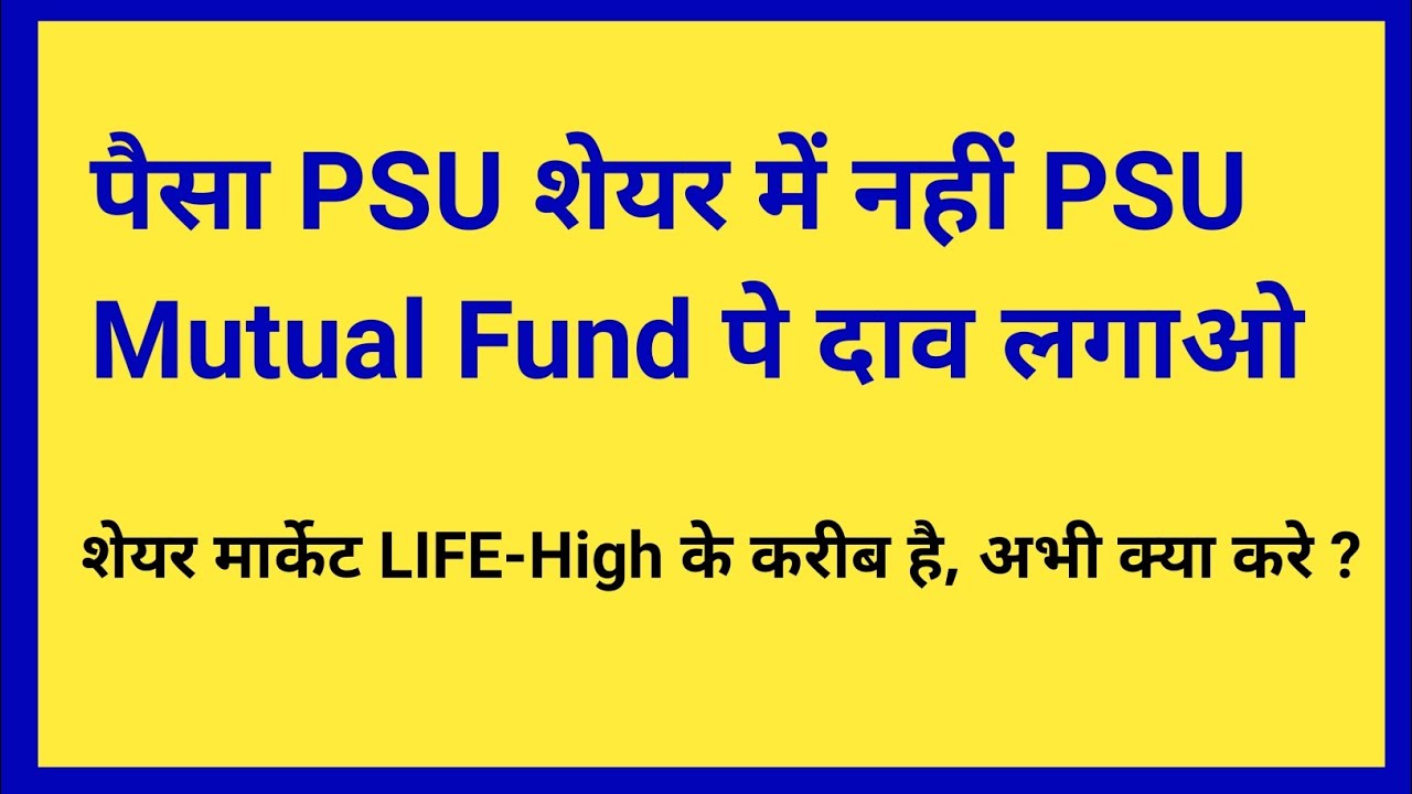 Best psu mutual Funds for 2024. Mutual funds for 2024. What is mutual ...