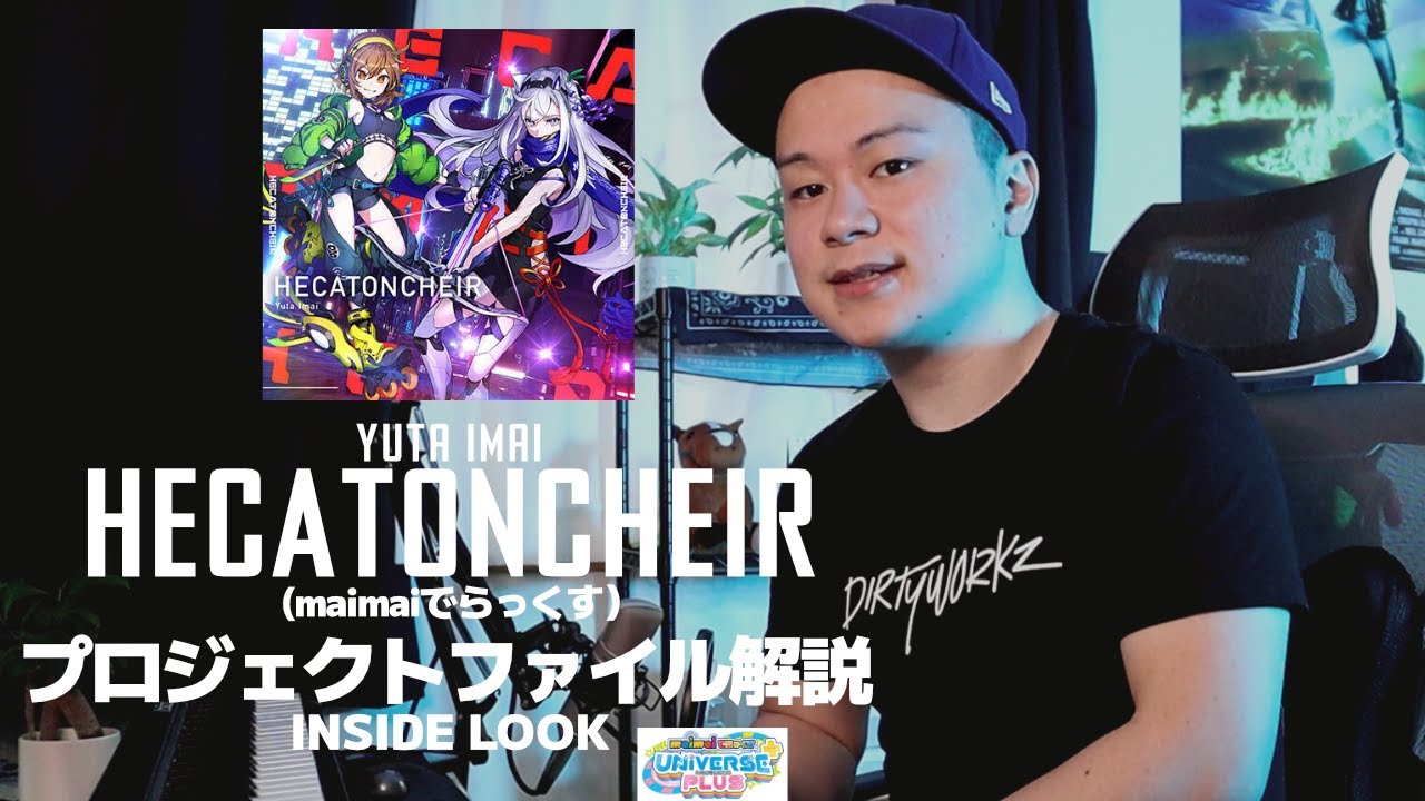 Yuta Imai - HECATONCHEIR プロジェクトファイル解説 [maimai でらっくす] - YouTube