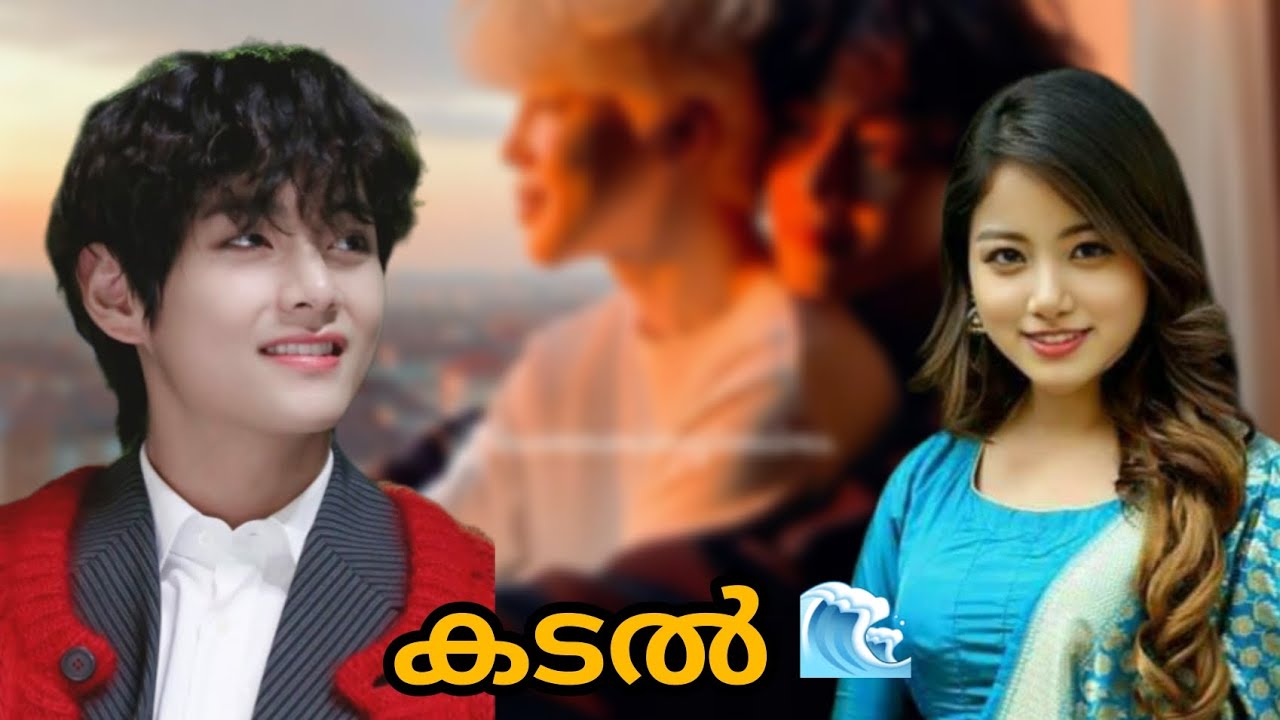 കടൽ 🌊 Vminkook ONESHOT Real life story #bts Read description 👇🏻 - YouTube