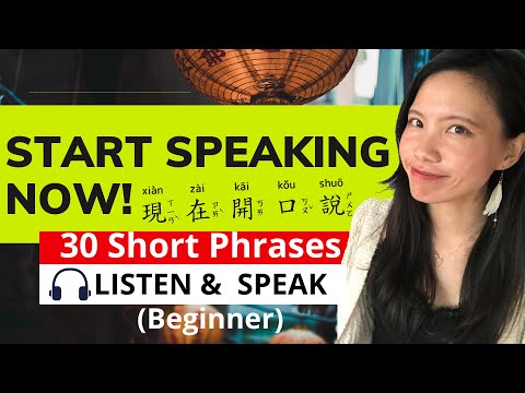 30 Useful Chinese Phrases You MUST know! Taiwanese Mandarin Speaking Practice (Beginners)
