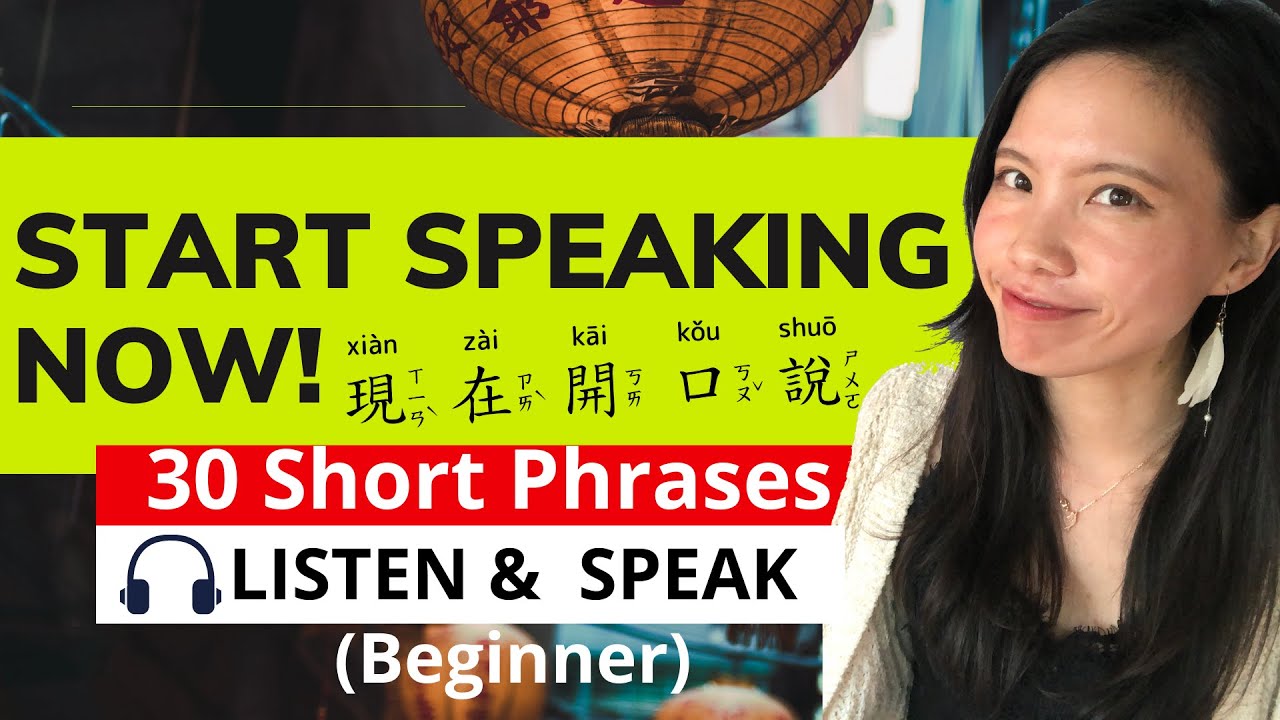 30 Useful Chinese Phrases You MUST know! Taiwanese Mandarin Speaking ...
