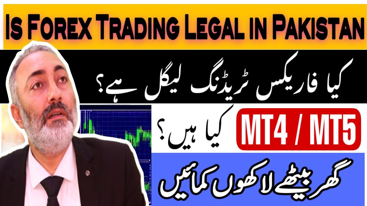 Is Forex Trading Legal in Pakistan | Kiya Forex Trading Pakistan me ...