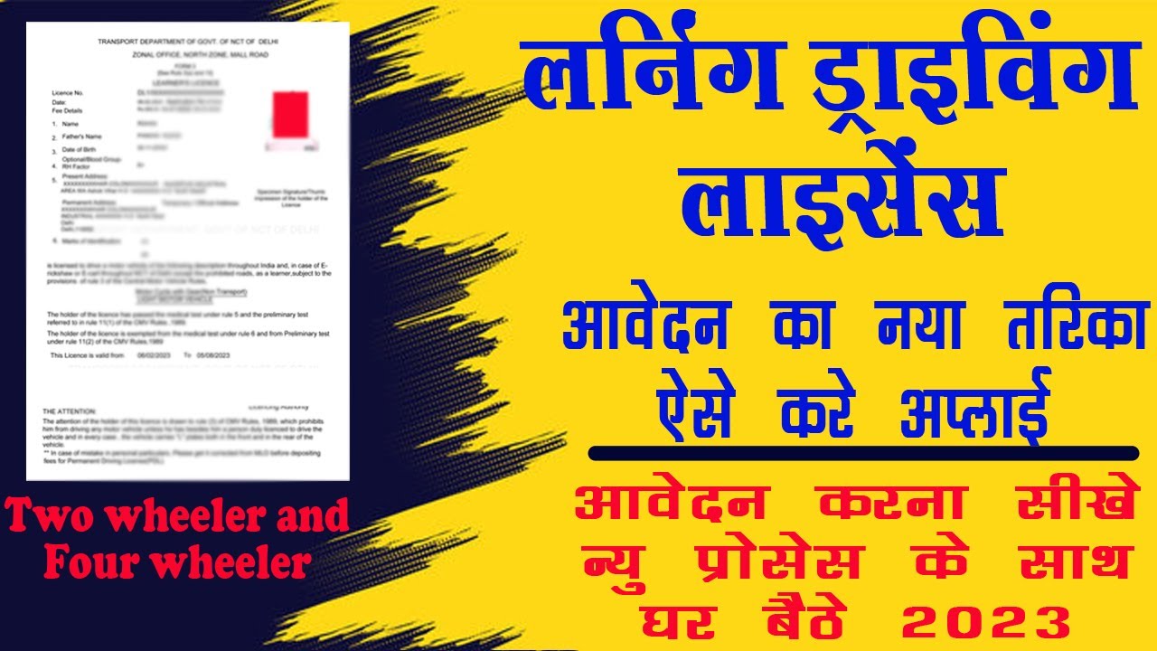 How To Apply Learning License In 2023 Delhi Learning License Step By how-to-apply-learning-license-in-2023-delhi-learning-license-step-by