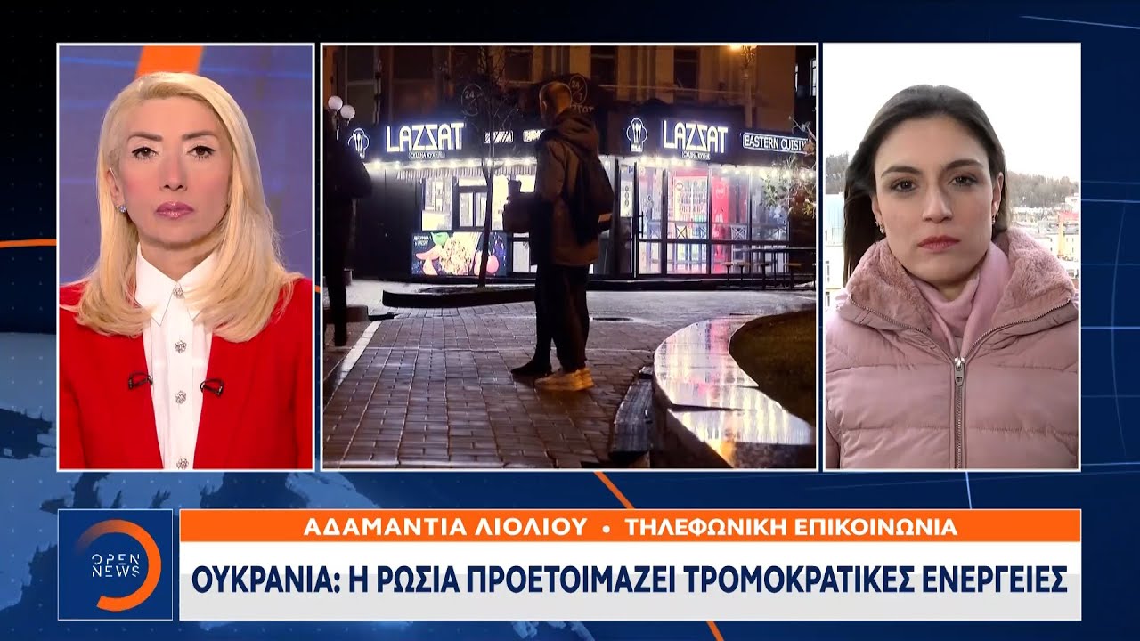 Ουκρανία: Η Ρωσία προετοιμάζει τρομοκρατικές ενέργειες - YouTube