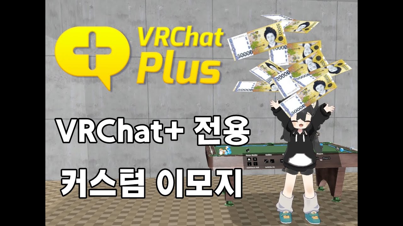 VRChat CUSTOM EMOJI 커스텀 이모지 - YouTube