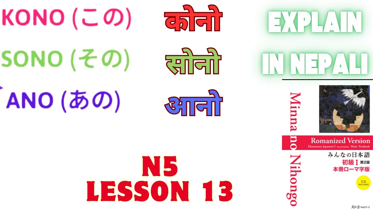 Kono (この\), sono (その) ano (あの) Explain In Nepali | N5 Lesson 13 - YouTube