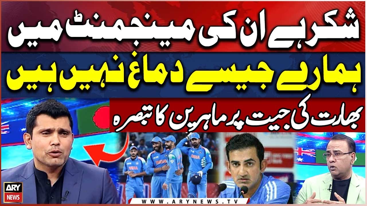 Kamran, Basit Ali praises Indian cricket management over great win ...