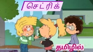 Top 164 + Cedric cartoon in tamil - Delhiteluguacademy.com