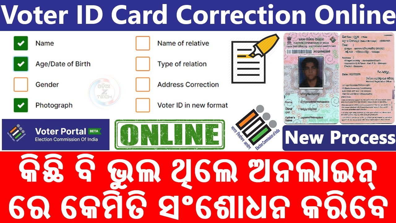 How To Correction In Voter ID Card Online | Voter ID Correction Online ...