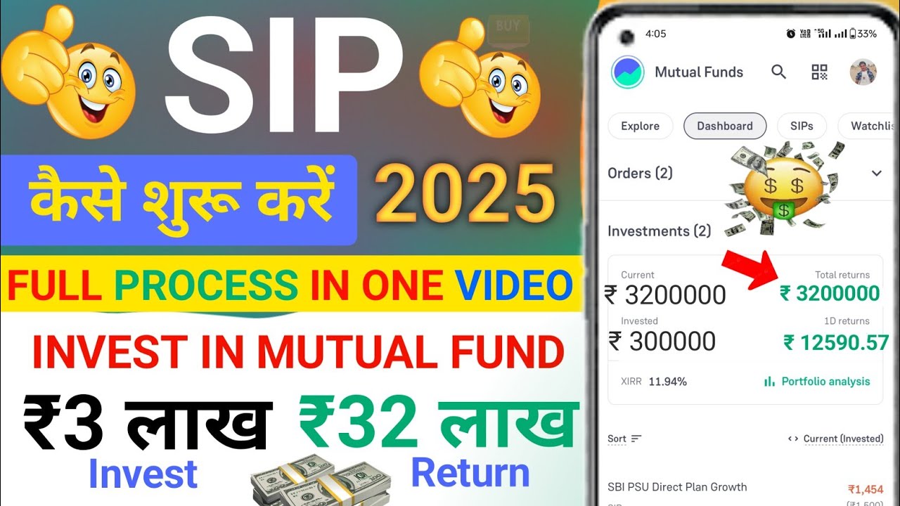 SIP kaise shuru kare 2025 | sip kaise karte hai groww app | groww app mutual fund me sip kaise ...