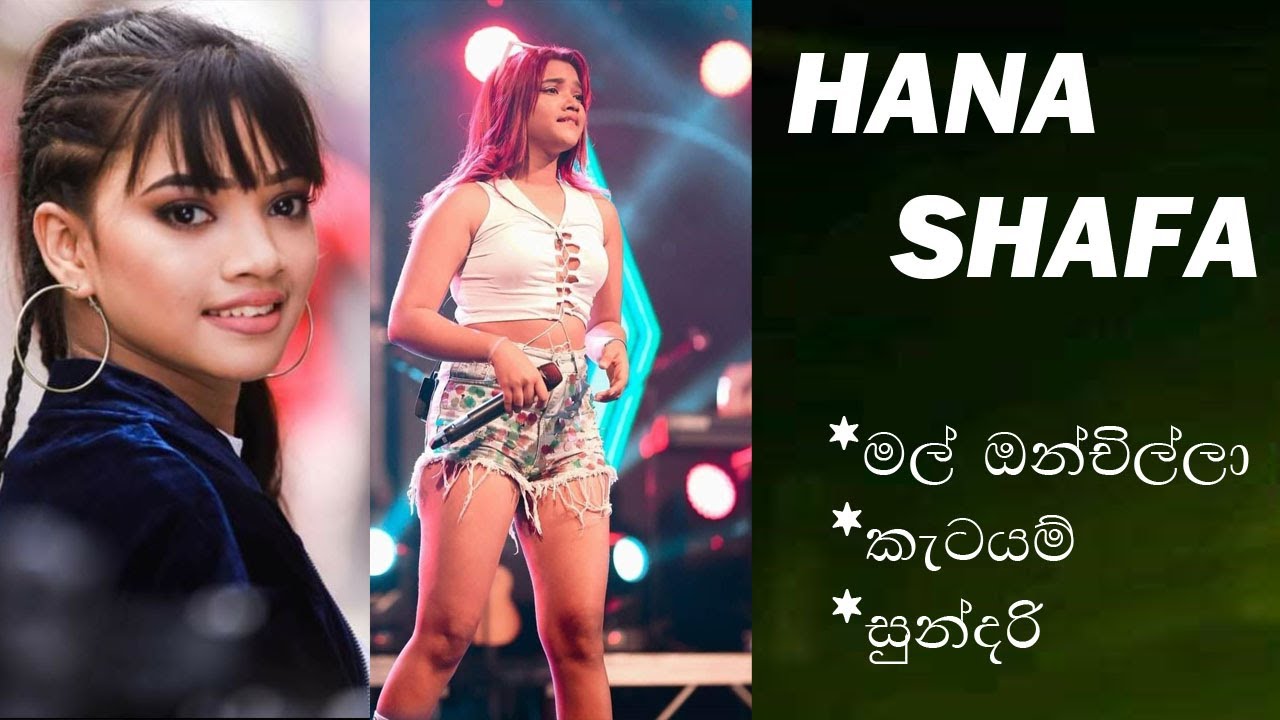 Hana Shafa | hana shafa new song | new song | හනා | hana song - YouTube