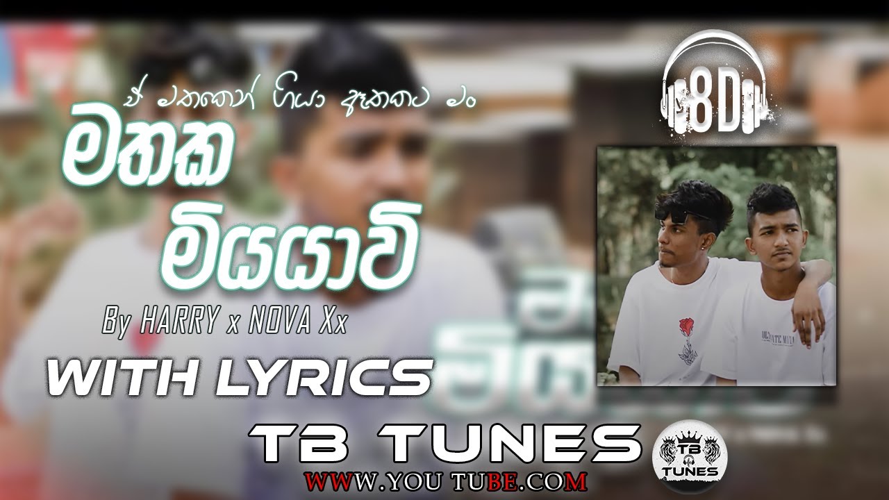 මතක මියයාවී | Mathaka Miyayawi sinhala 8D rap Song with lyrics | TB ...