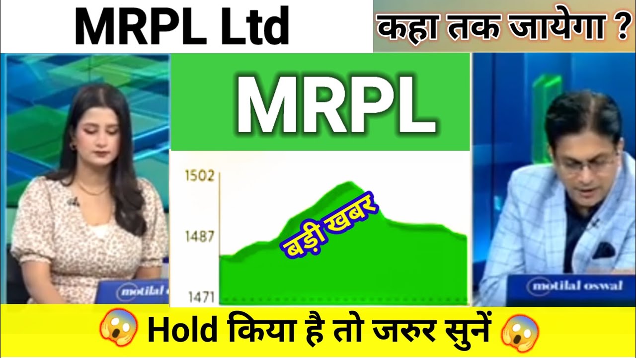 mrpl share news today l mrpl share price today l mrpl share news l mrpl ...