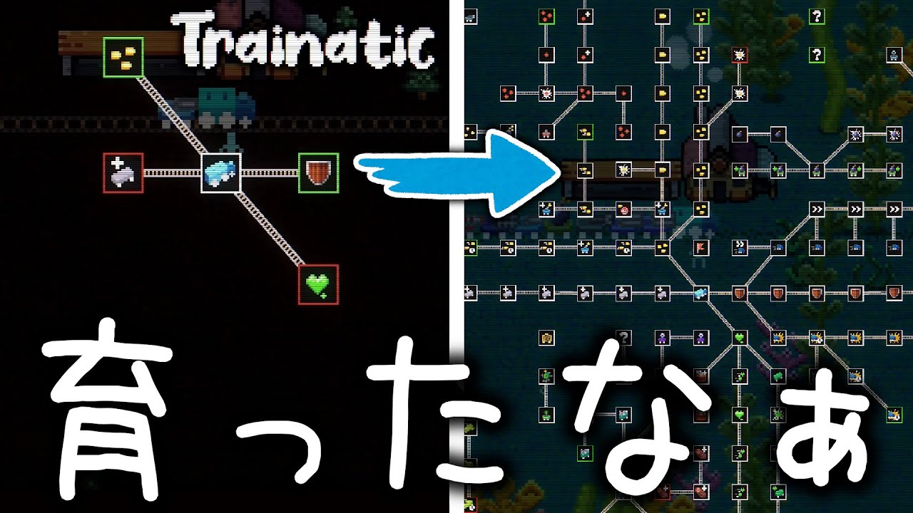 【trainatic】＃4 いつの間にかスキルツリーがとんでもないことに - YouTube