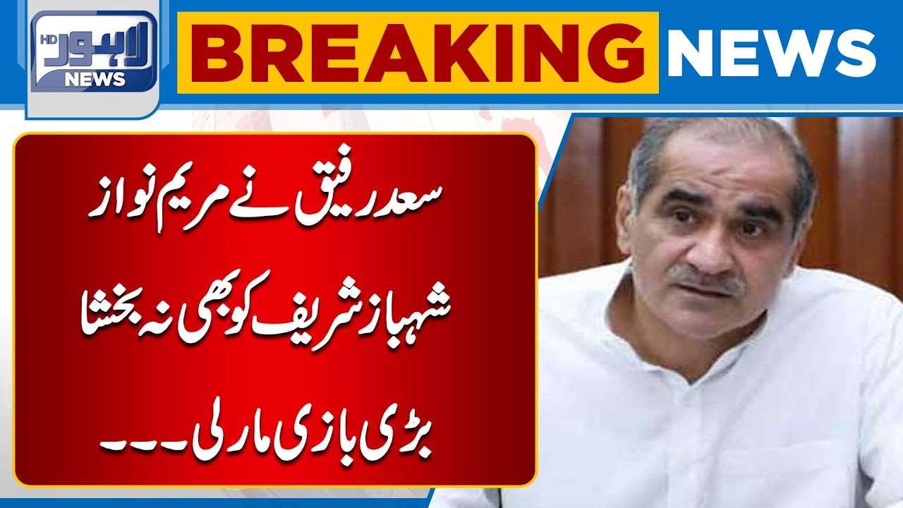 Khawaja Saad Rafique Big Statement | Lahore News HD - YouTube