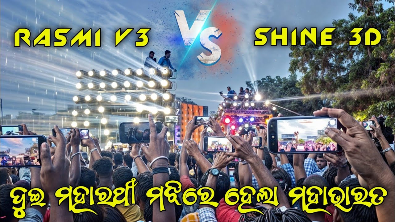 DJ RASMI V3 vs DJ SHINE 3D HIGH VOLTAGE COMPETITION AT / କର୍ଣ୍ଣପୁର ରଜ ...