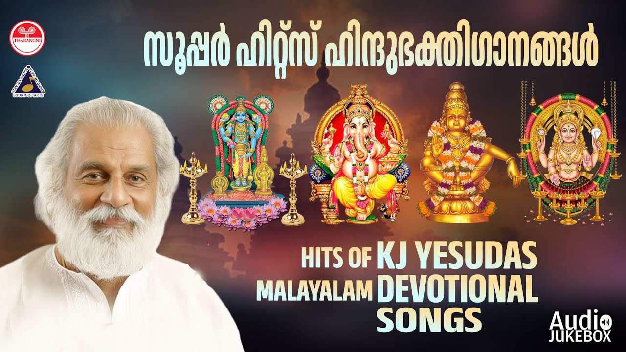 Super Hit Devotional Songs | Malayalam Devotional Song | KJ Yesudas ...