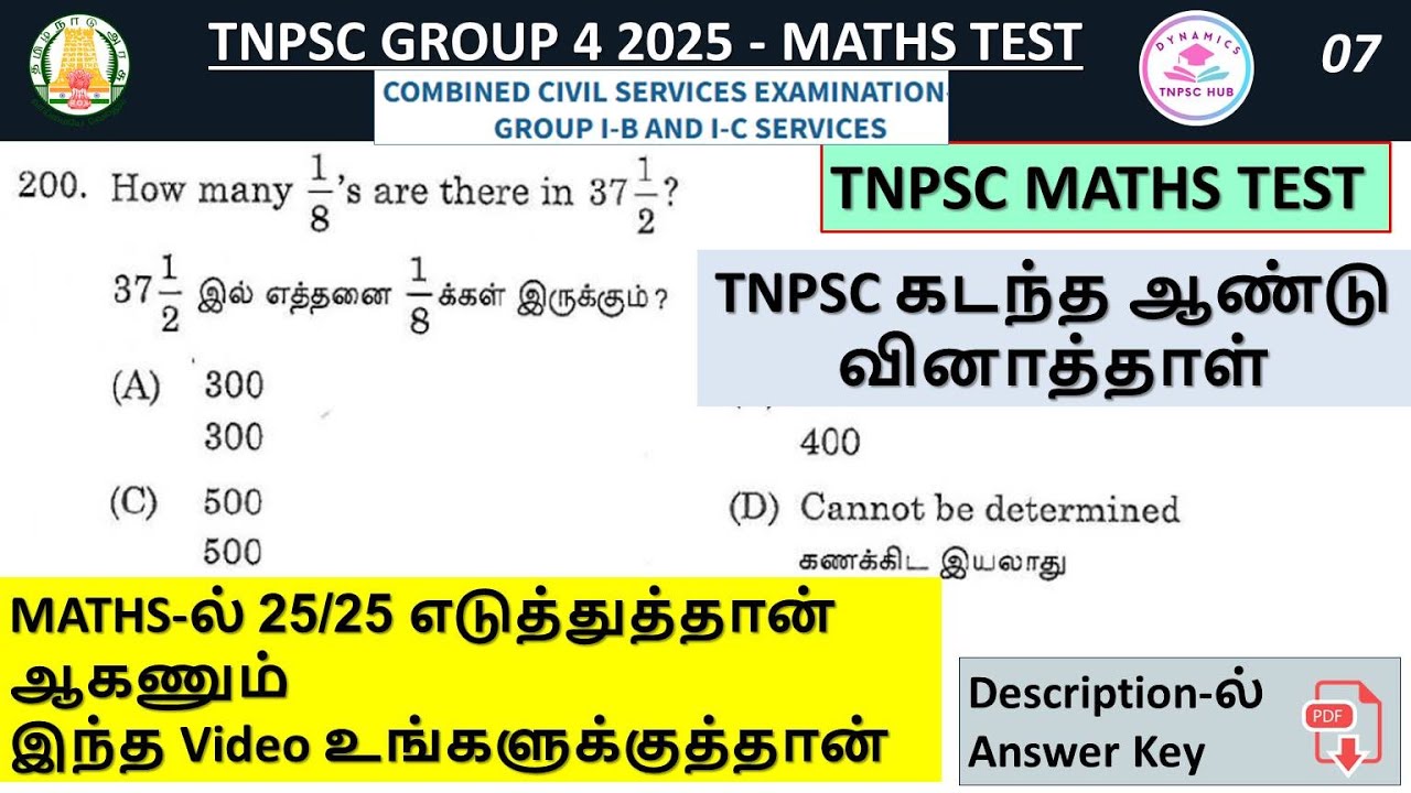TNPSC Group 4 Maths Test -2025 #07 | 25/25 எடுக்க Ready ஆவங்க! # ...