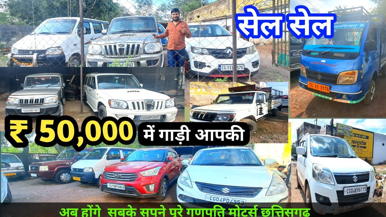 🔥 BOLERO | SCORPIO |WagonaR Raipur 2hand Car Bazar | Second hand car In ...