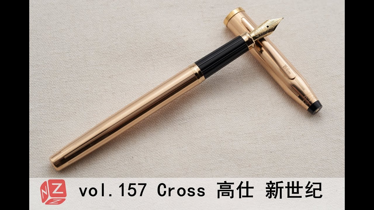 【文具间】vol.157 Cross 高仕 新世纪【4K】 Cross New Century - YouTube
