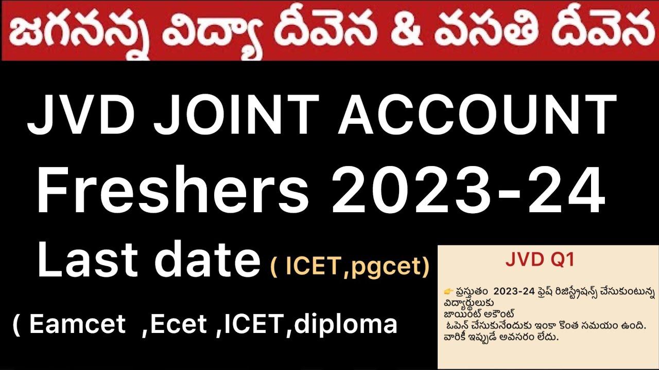 JVD JOINT ACCOUNT LAST DATE FOR FRESHERS CANDIDATES 2023 24 EAMCET jvd-joint-account-last-date-for-freshers-candidates-2023-24-eamcet