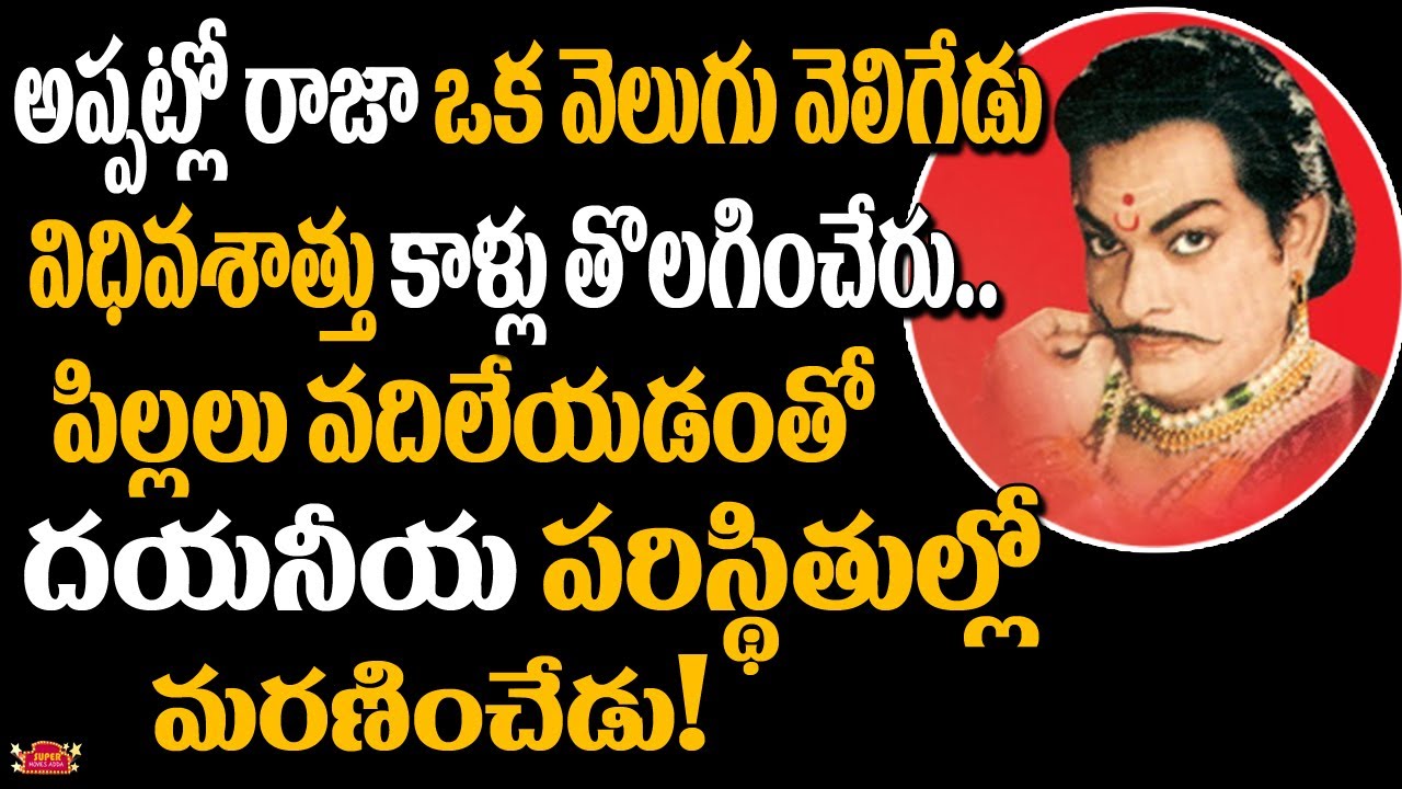 Actor RAJANALA Last Days LIFE Will Shock You!! | Celebrities Hidden ...