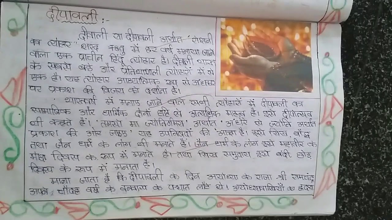 hindi project work 8th class - YouTube