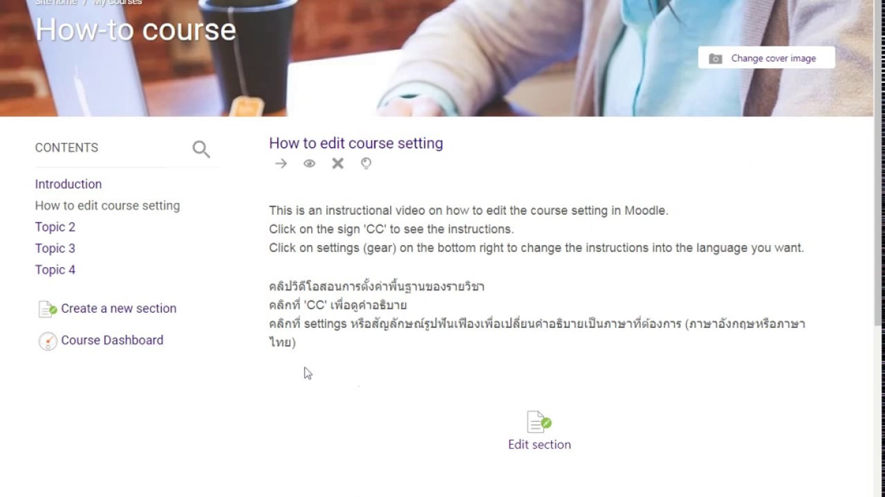 How to change the topic name - YouTube
