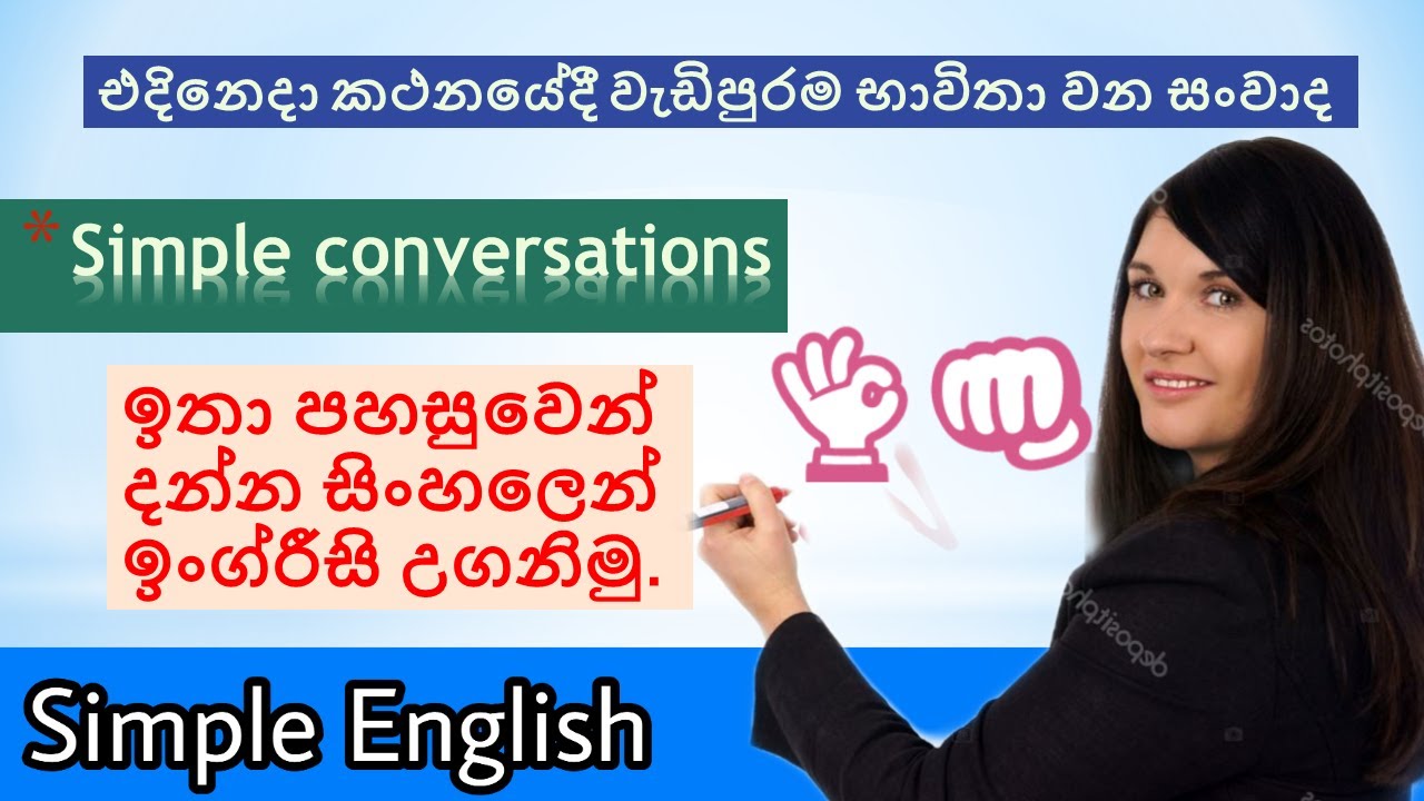Spoken English English Grammar In Sinhala exercise 24 YouTube spoken-english-english-grammar-in-sinhala-exercise-24-youtube