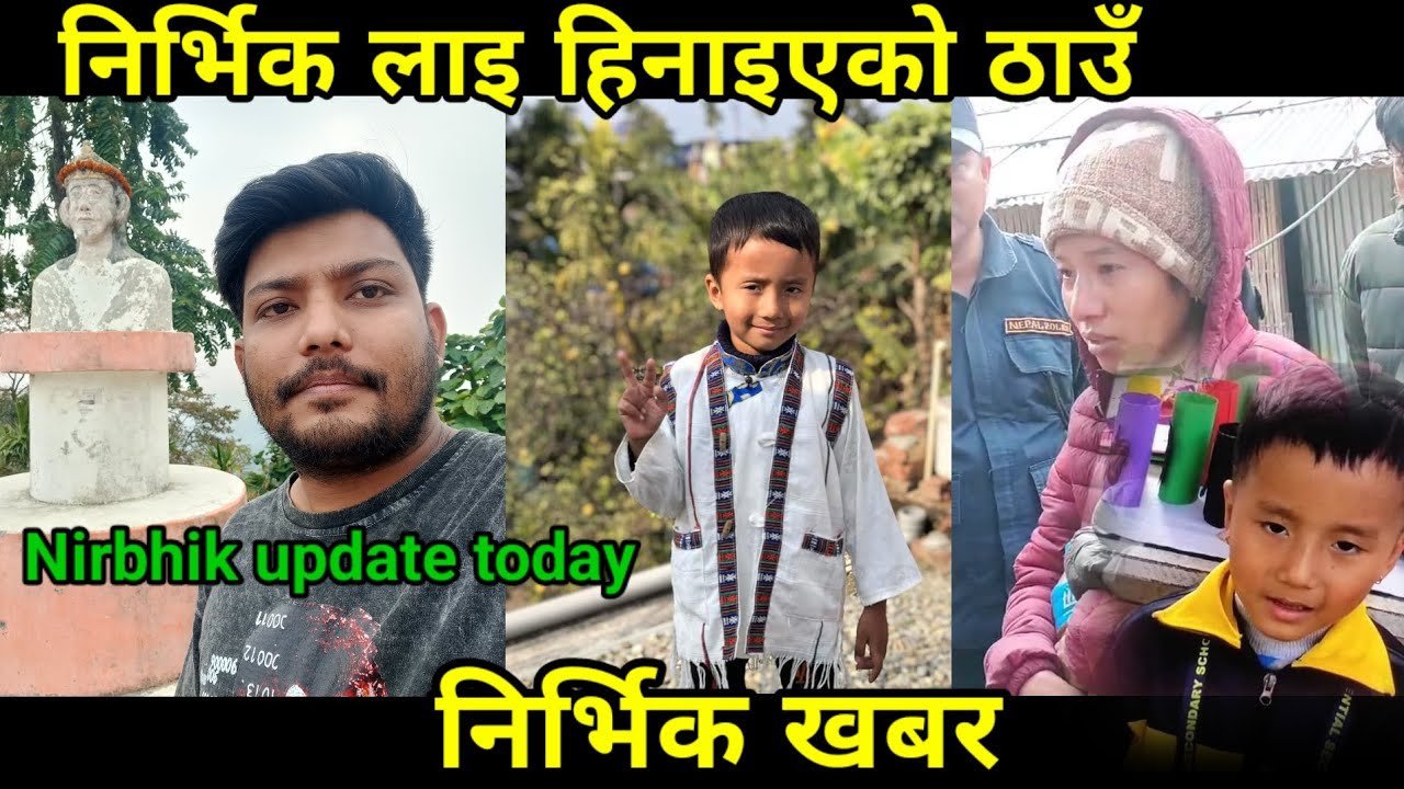 निर्भिक खबर सहि यो या गलत । nirbhik tamang update - YouTube