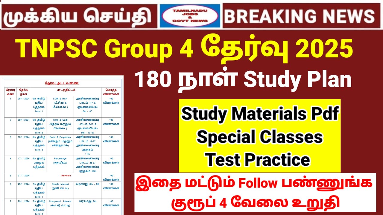 TNPSC Group 4 Exam 180 days Study Plan |TNPSC Group 4 materials tamil | Group 4 exam tamil batch ...